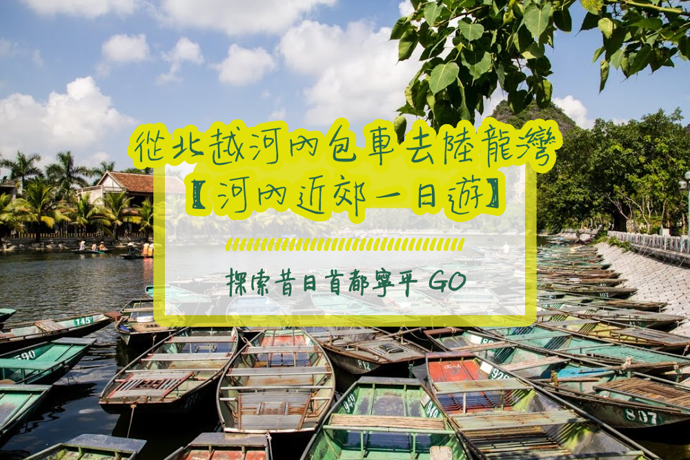 Ning Bing One Day Tour Highlight！ | 橘子貓TTtrips